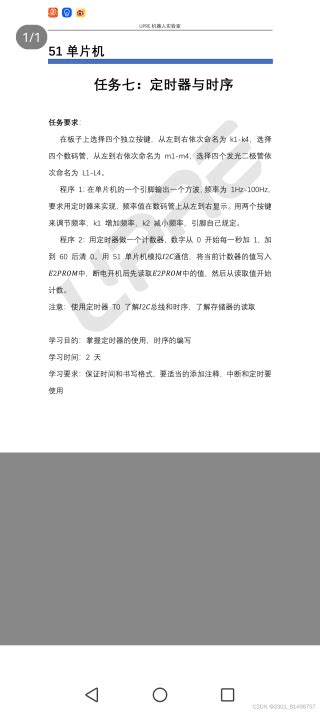清翔51单片机，用keil写一下程序嵌入式 Csdn问答