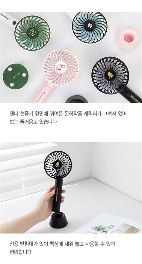 본투리드 핸디 선풍기