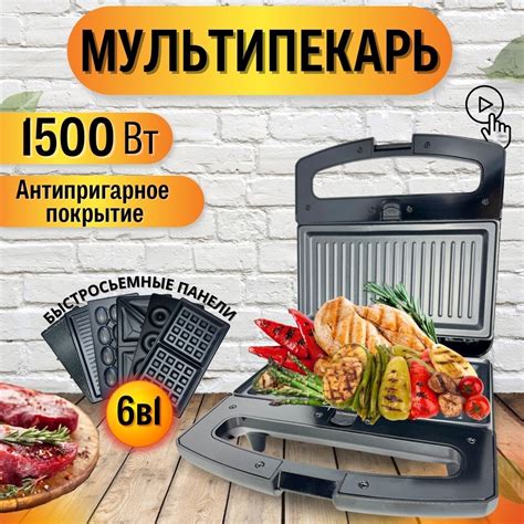 Мультипекари – купить мультипекарь на OZON по низкой цене