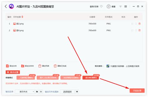 如何批量裁剪图片？批量裁剪图片的软件教程 知乎