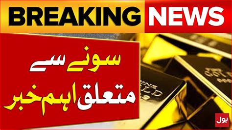 Gold Prices Increased In Pakistan Big News Gold Rate 2024 Gold