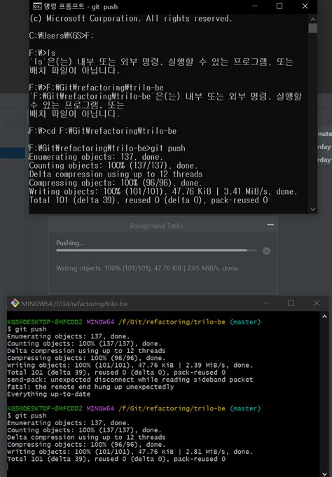 Git Push 무한로딩 문제 해결
