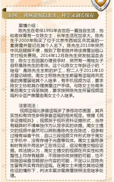 遗嘱继承纠纷十大典型案例通报