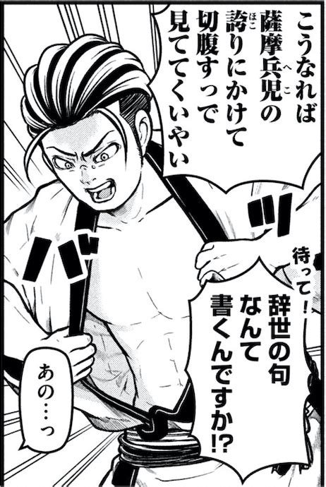 「薩摩のオリジナル肝試しは…火縄銃ロシアンルーレット 肝練り 『だんドーン』「第7話 今日も男と女がすれ違う」は、本日発」『ハコヅメ』『だん