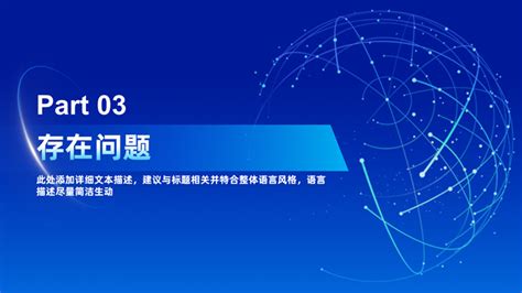 蓝色渐变风总结汇报商务通用ppt模板 商务模板 51ppt模板网