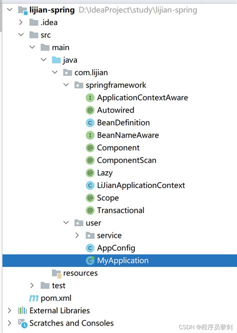 【spring】手写模拟spring底层原理手写模拟spring启动过程底层源代码流程 Csdn博客