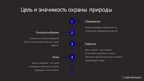 Охрана природы Защита природы презентация онлайн
