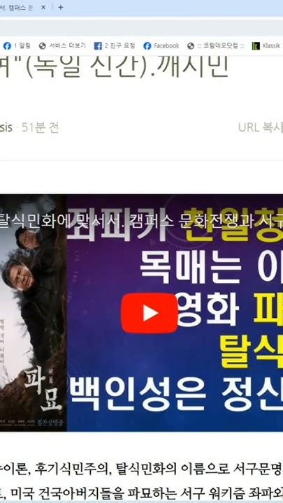 친일파라고 김활란을 파묘하는 한국 워키즘 좌파깨어있는 시민 탈식민화 친일청산은 한국 좌파의 권력기술 악어의 눈물 세대 워키즘의 권력기술에 대하여독일 신간