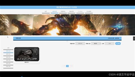 Flask框架电影管理系统的设计与实现(毕设源码论文) Csdn博客 Flask框架电影管理系统的设计与实现(毕设源码论文) Csdn博客