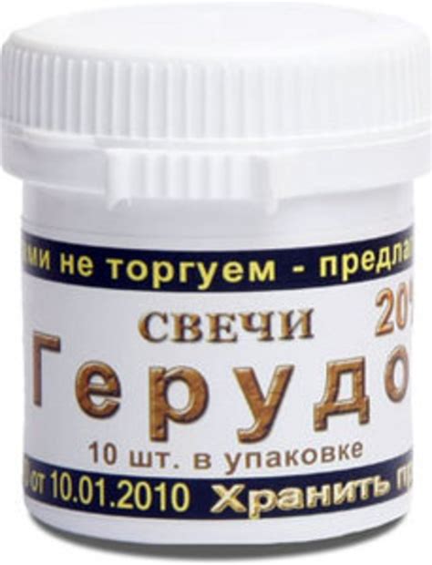 Свечи Герудо ( Свечи с гирудином ) - bioaptechka.ru