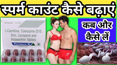 स्पर्म काउंट कैसे बढ़ाएं Fertisure M Tablet Uses In Hindi Uses Of