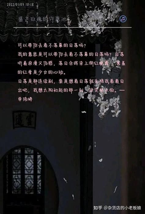 杂文情诗高级感隐晦表达爱意文案 知乎