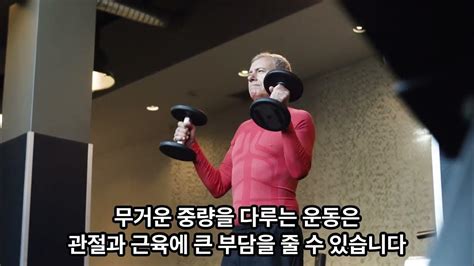 50대 이후에는 절대 하지 말아야하는 운동 50대운동법 중년운동법 중량 관절부상 근육량 Youtube