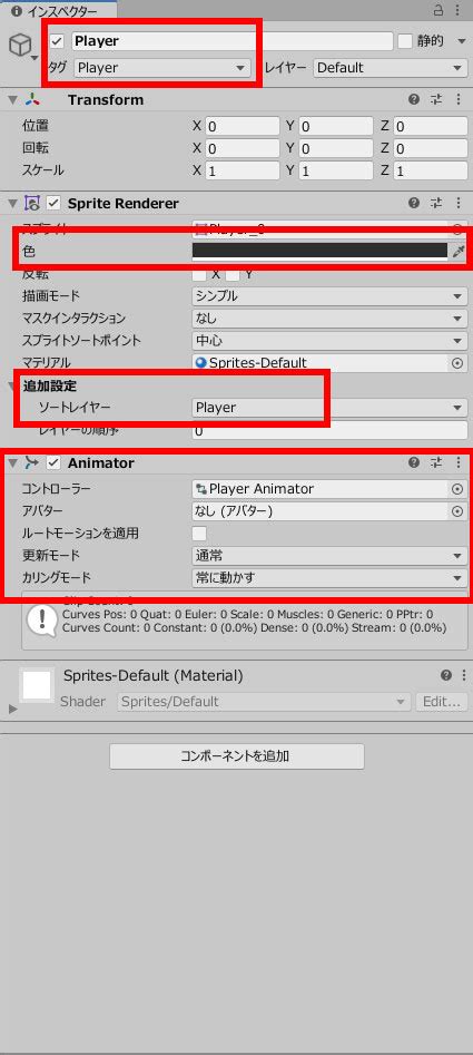 【第2回】プレイヤーのスプライトアニメーションの作り方 Unityでゲームを作ろう！