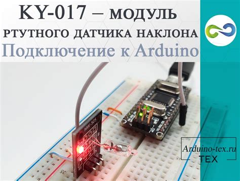 Уроки по подключению к Arduino модулей из набора 37 In 1 Sensors Kit For Arduino
