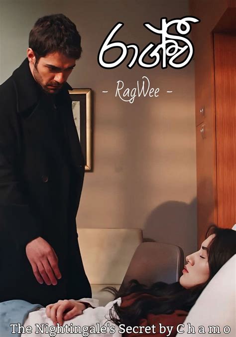 ච 🔥 රාග්වී 🔥 41 කොටස ඇස් පියවෙමින් විවර කරමින්ම ඔහුගේ හිස ඈ වෙතට නැඹුරු කරගත් ඇය