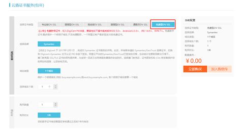Nginx操作 Nginx配置SSL证书 知乎
