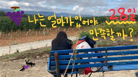 산티아고 순례길에서 발견한 나 Ep28 폰페라다 ~ 비야프란카 데 비에르수 Youtube