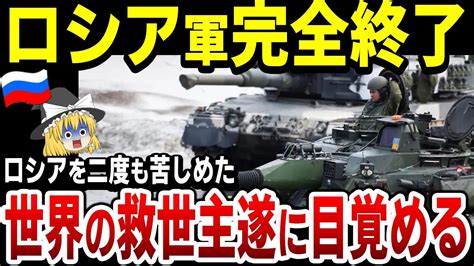 【ゆっくり解説】ロシア絶望！フィンランドのnato加盟で露軍完全終了ソ連の侵攻を返り討ちにした怒りの白い戦士たち！ Youtube