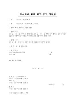 회사 근태신청서 연차 조퇴 반차 결근
