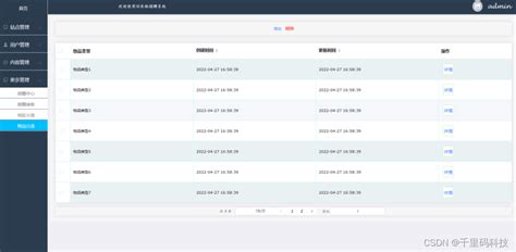 【可定制】javapythonphp旧衣物捐赠系统的设计与实现丨毕业设计源码 计算机毕业设计 成品源码下载网站 千里码科技程序定制开发