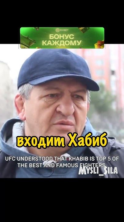 Абдулманап Ufc Поздно Начали Пиарить Хабиба юфс бокс самбо мма борьба Youtube