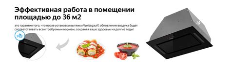 Кухонная встраиваемая вытяжка Weissgauff Intense 600 Touch Black Glass ...