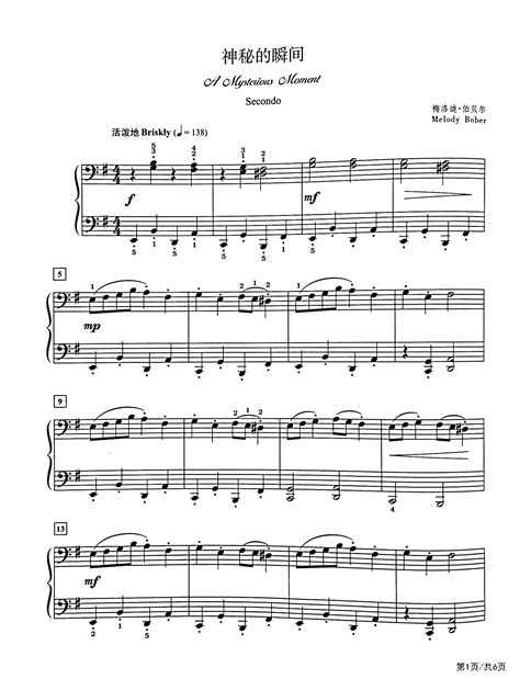 神秘的瞬间梅洛迪g调四手联弹钢琴谱五线谱钢琴谱钢琴五线谱钢琴简谱钢琴弹唱谱钢琴声乐正谱钢琴视频教程—牛牛钢琴