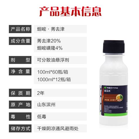 玉米地除草专用剂安全型不伤玉米封草烟嘧莠去津烂根剂正品包邮药虎窝淘