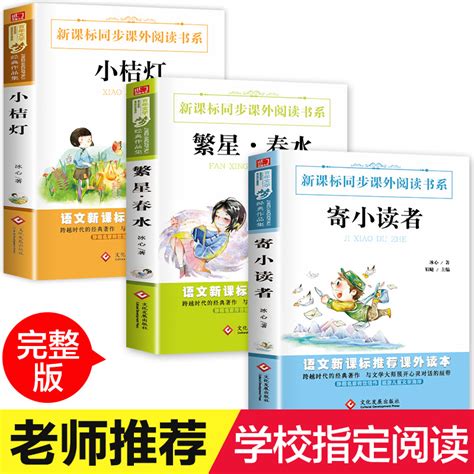 冰心作品全集 电子书下载 小不点搜索