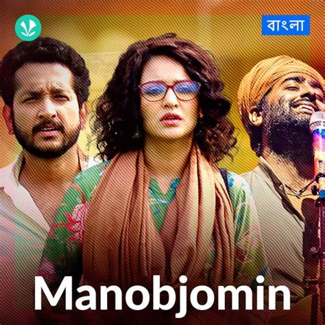 Manobjomin Latest Songs Online Jiosaavn