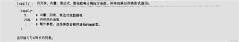 第四章：数据操作Ⅰ 第五节：apply系列函数 apply函数 csdn博客
