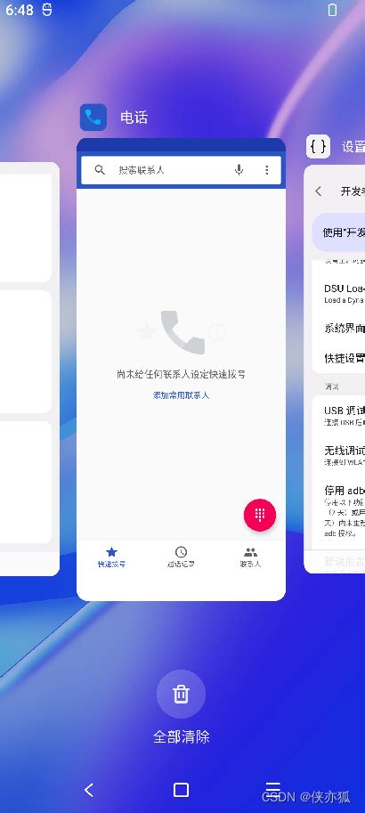 Android12 Launcher3 最近任务客制化 Csdn博客