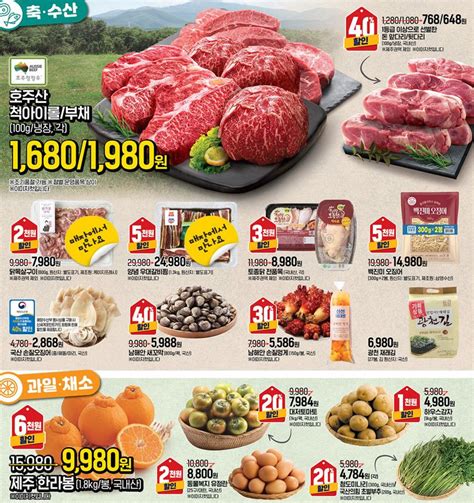 이마트 할인 이벤트
