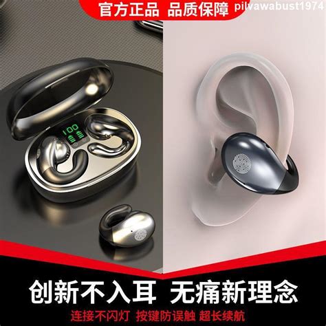 【台灣保固】諾必行s29不入耳式藍牙耳機無線骨傳導運動超長續航華為蘋果通用 露天市集 全台最大的網路購物市集