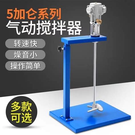气动搅拌机50加仑油漆桶防爆化工树脂胶水涂料油墨不锈钢搅拌器 虎窝淘
