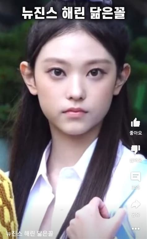 뉴진스 강해린 너무 귀엽지 않나요 Mlbpark