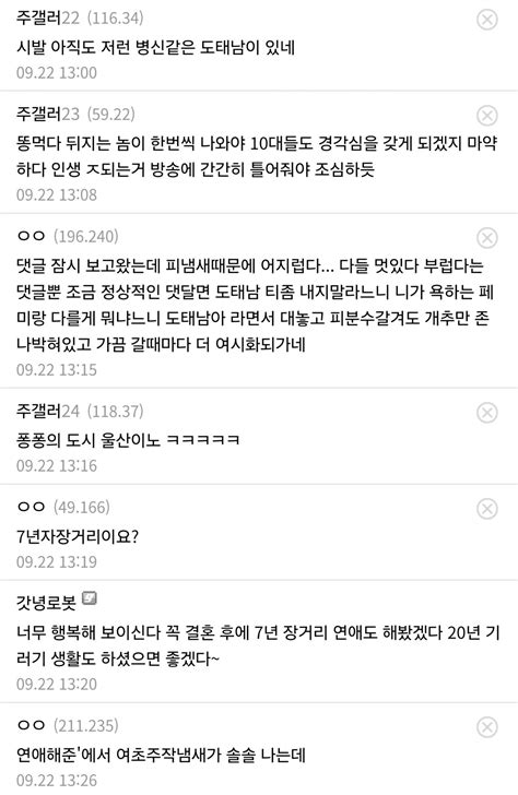 디시에서 욕먹고있는 프로포즈3천만원 펨코인 유머 움짤 이슈 에펨코리아