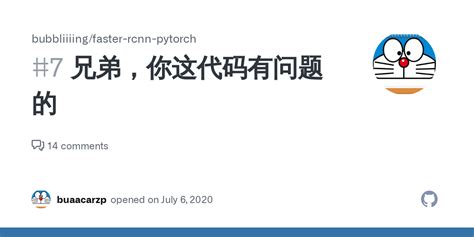 兄弟你这代码有问题的 Issue bubbliiiing faster rcnn pytorch GitHub