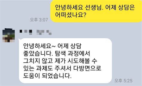 기쁜사이 상담사 소개 ‣ 기쁜사이