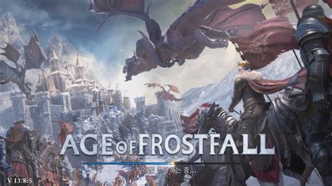 신작 모바일게임 전략 모바일 Rpg 게임 서리의 시대 에이지 오브 프로스트폴 플레이 혹한 아포칼립스 생존 서바이벌 Slg 시뮬레이션 디펜스 게임 출시예정