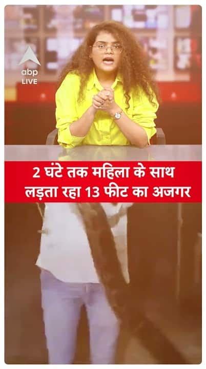 13 Foot Python Battles Woman For Two Hours Terrifying Video Will Give You Chills Abp Live