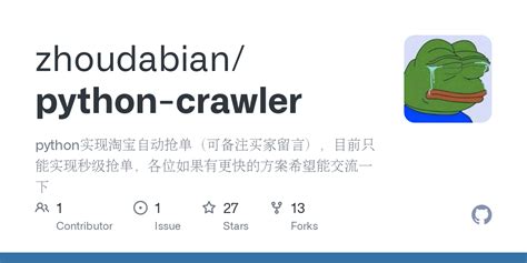 github zhoudabian python crawler python实现淘宝自动抢单（可备注买家留言），目前只能实现秒级抢单
