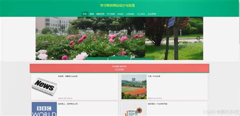 Java计算机毕业设计学习帮扶网站(开题报告源码论文) Csdn博客 Java计算机毕业设计学习帮扶网站(开题报告源码论文) Csdn博客