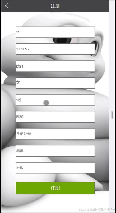 2025年毕设ssm同学录app设计与实现论文源码 Csdn博客