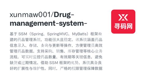 GitHub xunmaw Drug management system 基于 SSMSpringSpringMVCMyBatis框架构建的药品管理系统功能强大且稳定