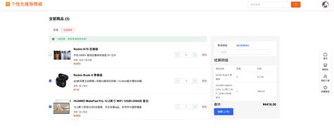 Java原创精品毕设 基于springbootvue的个性化推荐通用商城系统，仿小米商城，含商家端、协同过滤推荐算法基于