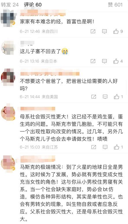 马斯克儿子想与其断绝父子关系，网友：这傻孩子，那么多钱不要了