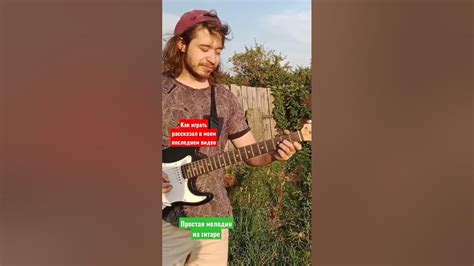 Простая мелодия на гитаре Youtube