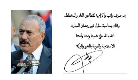 الرئيس صالح يوجه بصرف راتبين بمناسبة رمضان